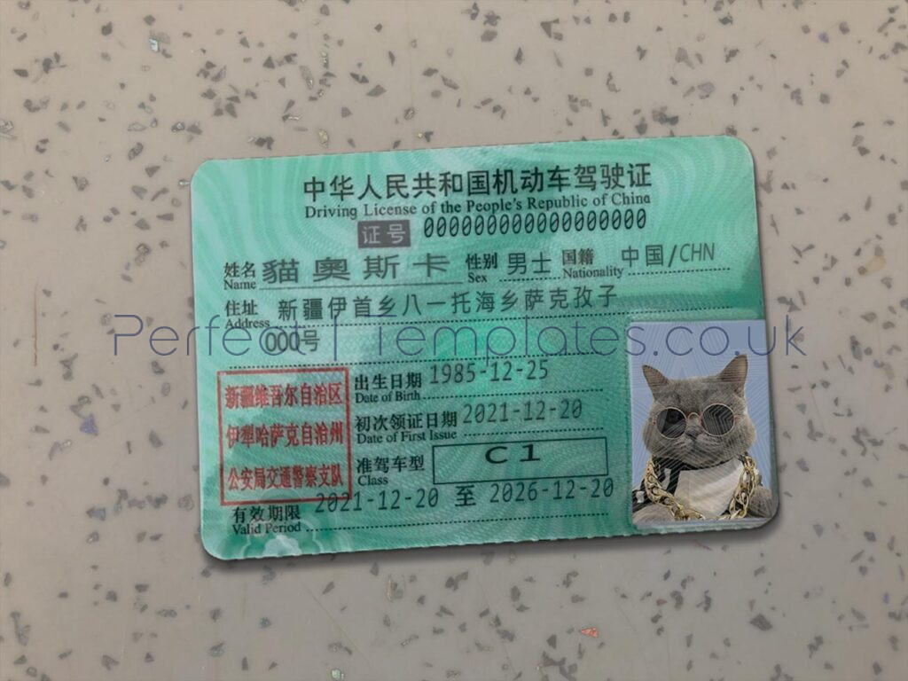 China Driving Licence Template - Perfect Templates - The Biggest ...