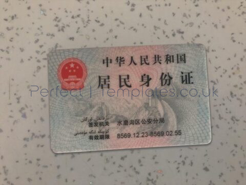 China Identity Card Template - Perfect Templates - The Biggest ...
