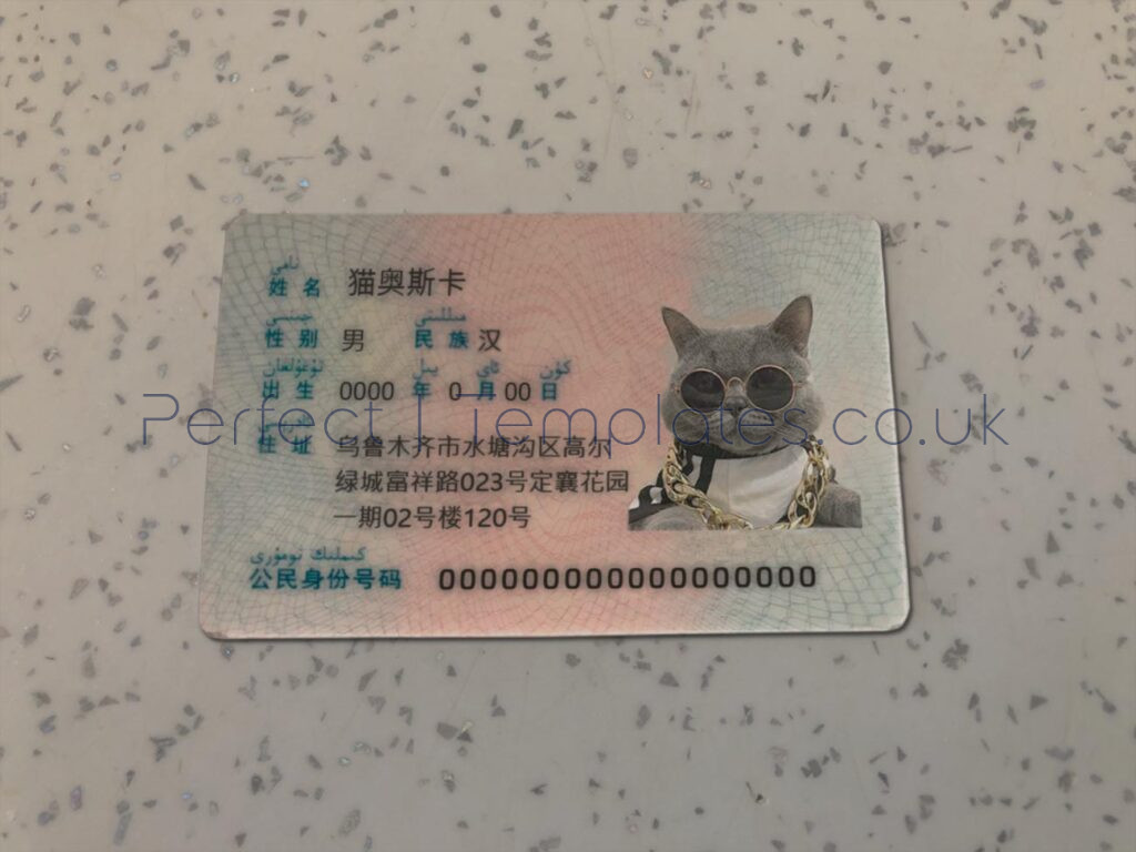 China Identity Card Template - Perfect Templates - The Biggest ...