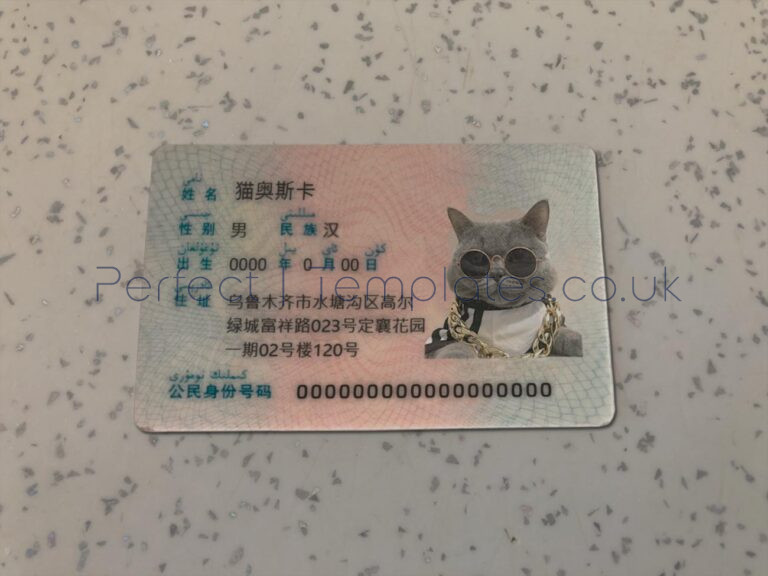 China Identity Card Template - Perfect Templates - The Biggest ...