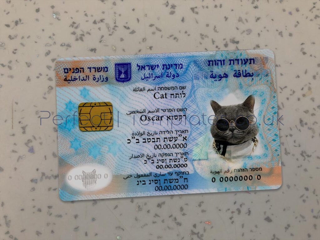 Israel Identity Card Template - Perfect Templates - The Biggest ...