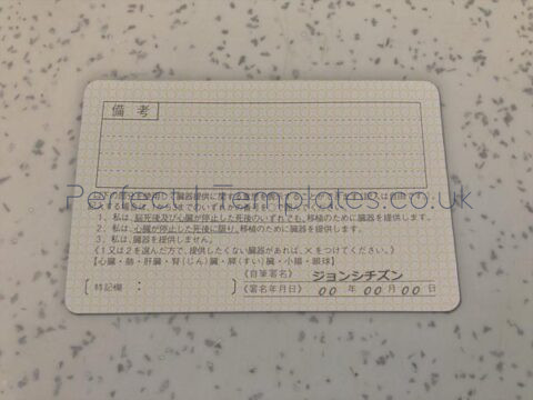 Japan Driving Licence Template - Perfect Templates - The Biggest ...