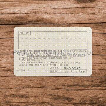 Japan Driving Licence Template - Perfect Templates - The Biggest ...