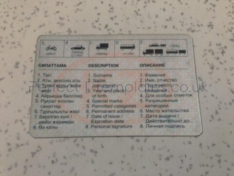 Kazakhstan Driving Licence Template - Perfect Templates - The Biggest ...